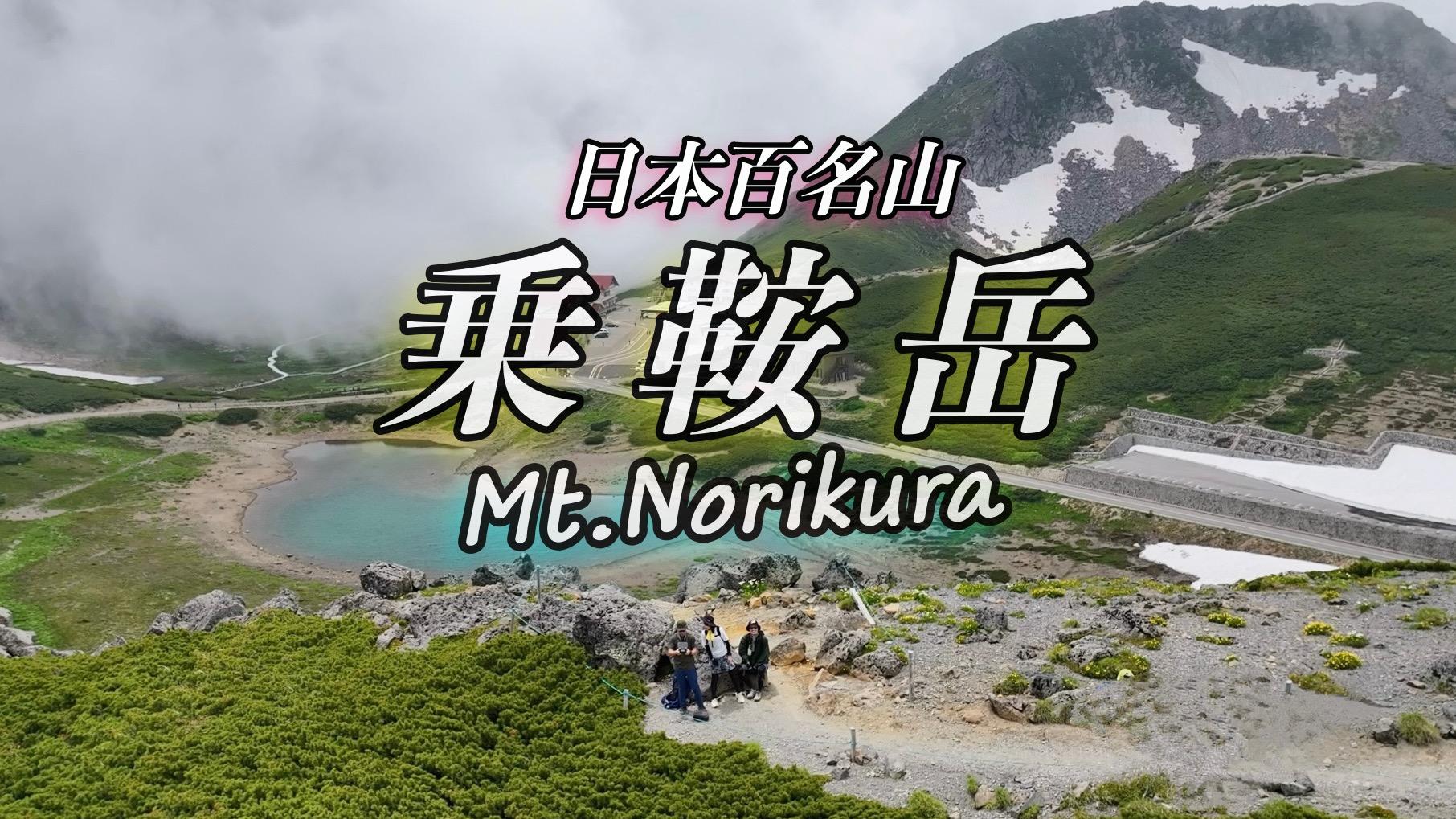 2025.7.6 New動画アップしま... / ナカピーさんのモーメント | YAMAP / ヤマップ