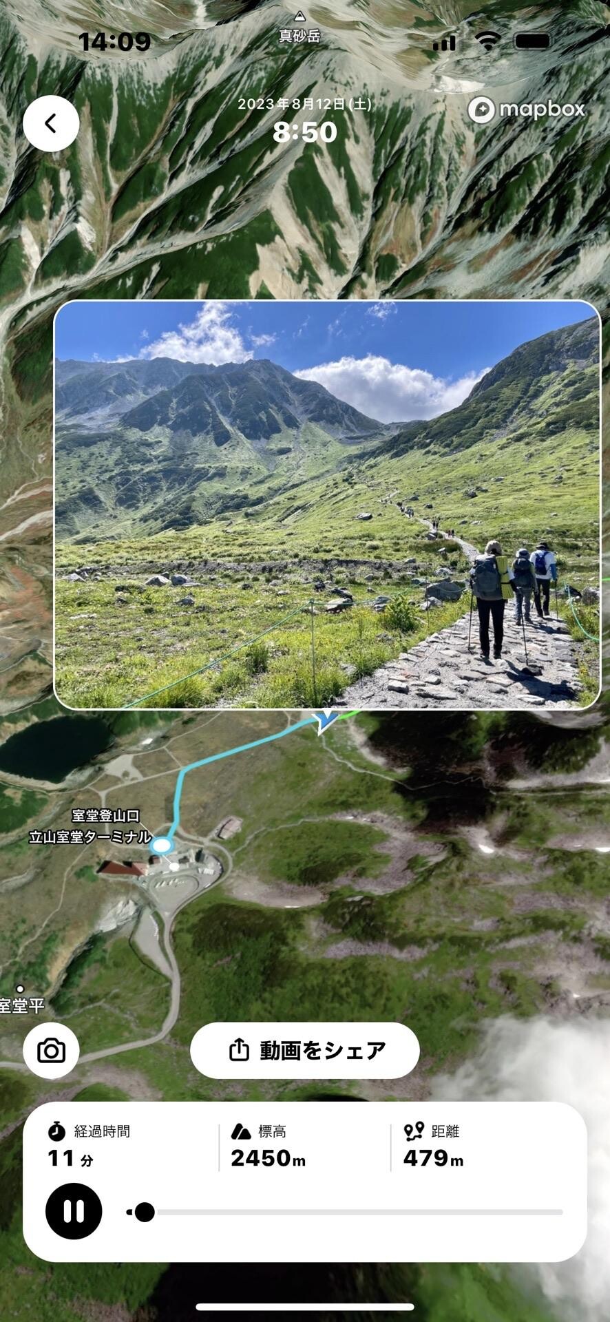 YAMAPの新しい機能、3Dリプレイが楽... / あっこさんのモーメント | YAMAP / ヤマップ