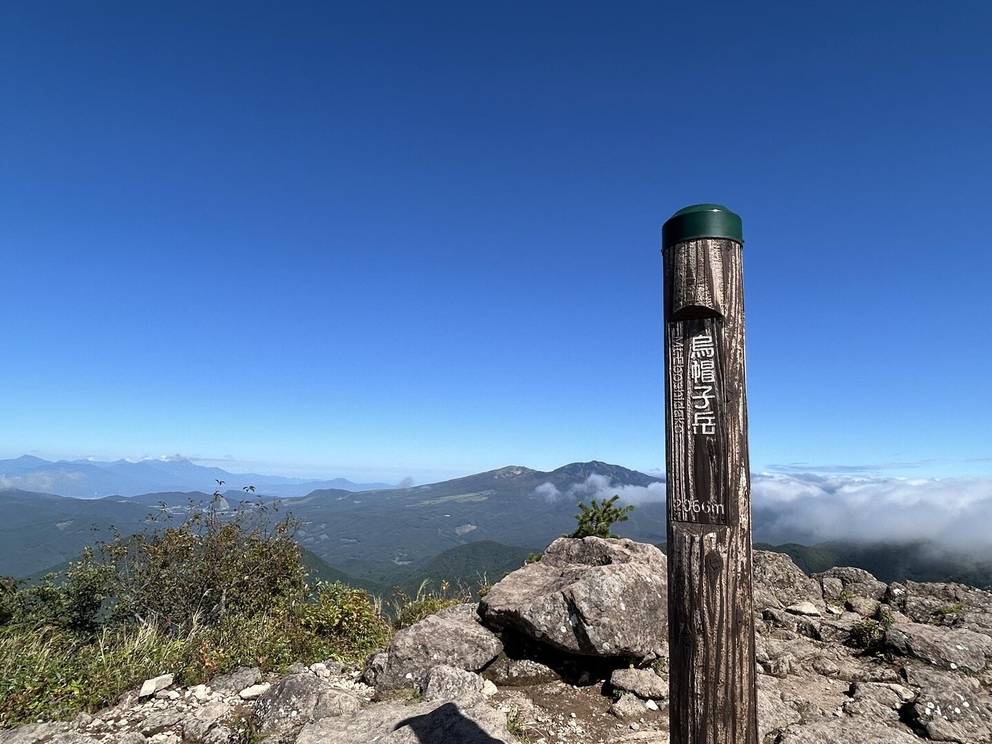 小烏帽子岳・烏帽子岳 / mmm.stさんの浅間山・黒斑山・篭ノ登山の活動データ | YAMAP / ヤマップ