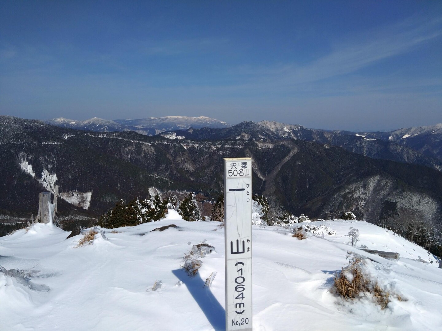 一山 / 神戸KAC_THさんの三久安山・阿舎利山・一山の活動データ | YAMAP / ヤマップ