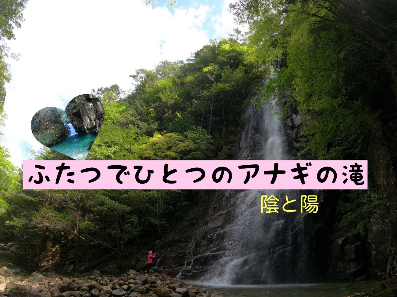 https://youtu.be/4ks... / プラリネ-滝のお姉さんさんのモーメント | YAMAP / ヤマップ