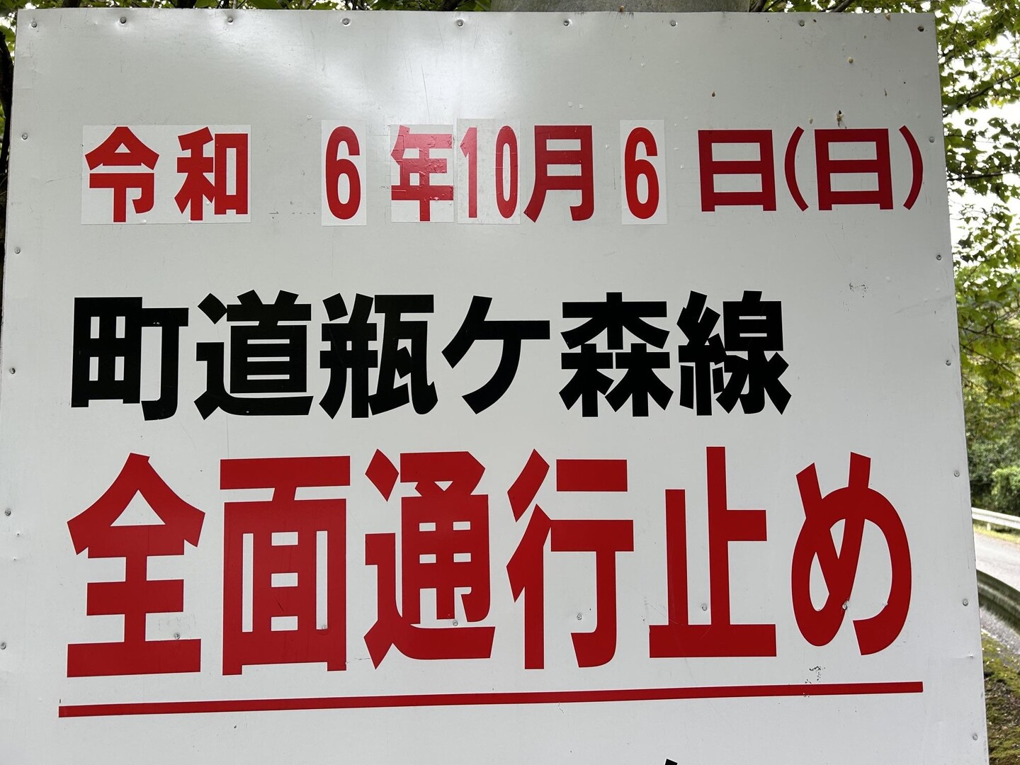 2024年10月6日（日）、UFOライン... / かなさんのモーメント | YAMAP / ヤマップ