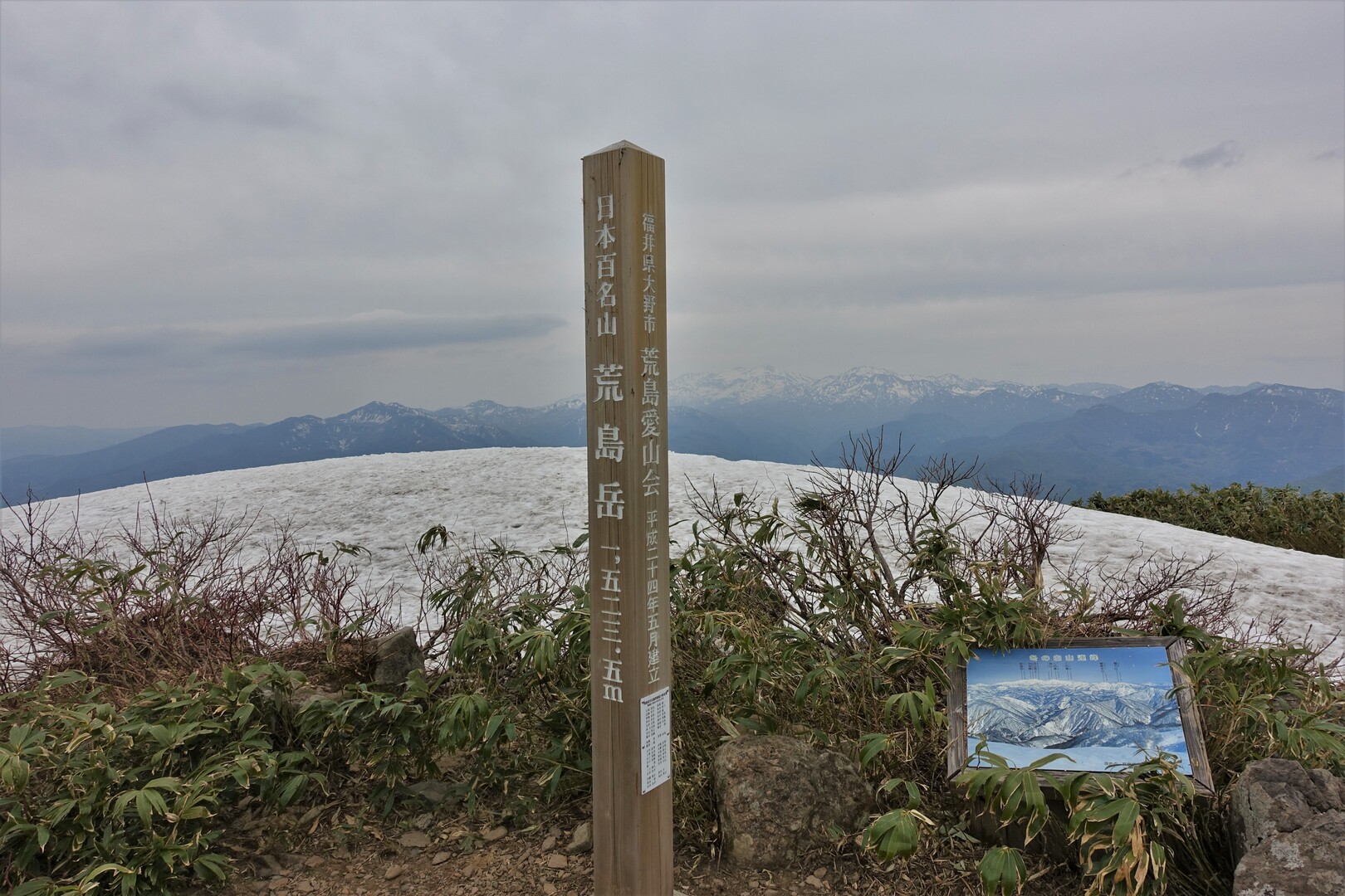 【越前大野2/2】 残雪の「荒島岳(1,523m)」中出コースpstn / mats(まっつ)さんの荒島岳の活動日記 | YAMAP / ヤマップ