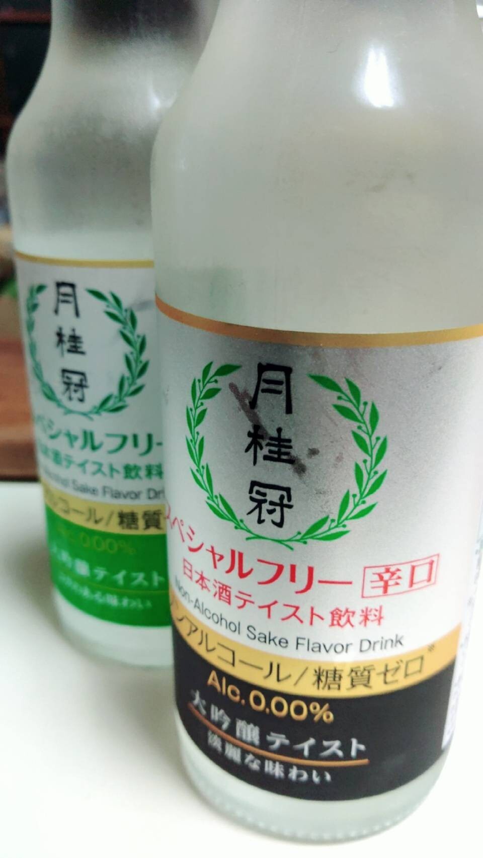 お酒をやめて10数年… ノンアルコー... / kazさんのモーメント | YAMAP / ヤマップ