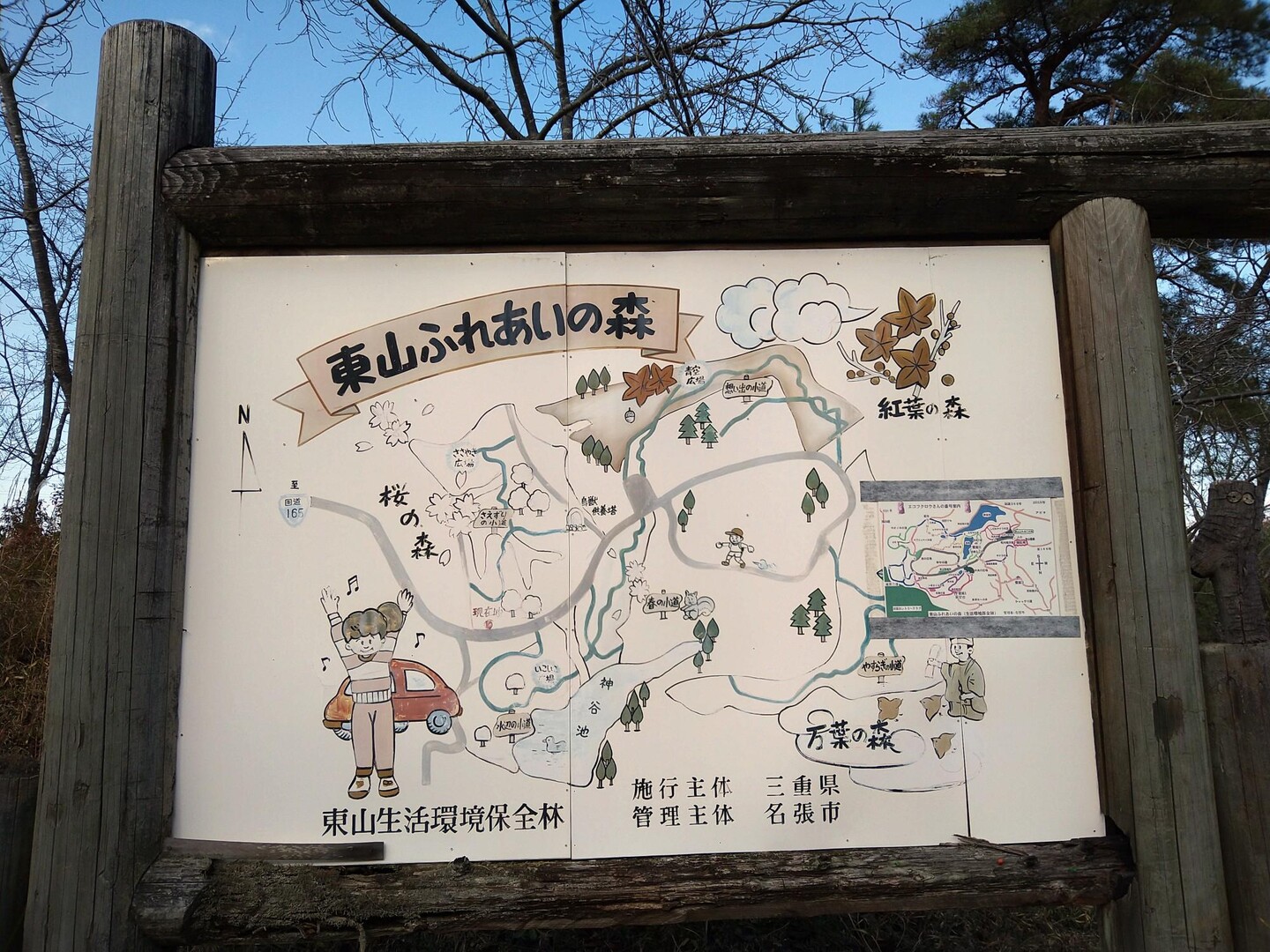 東山 / yoko.kさんの茶臼山の活動データ | YAMAP / ヤマップ