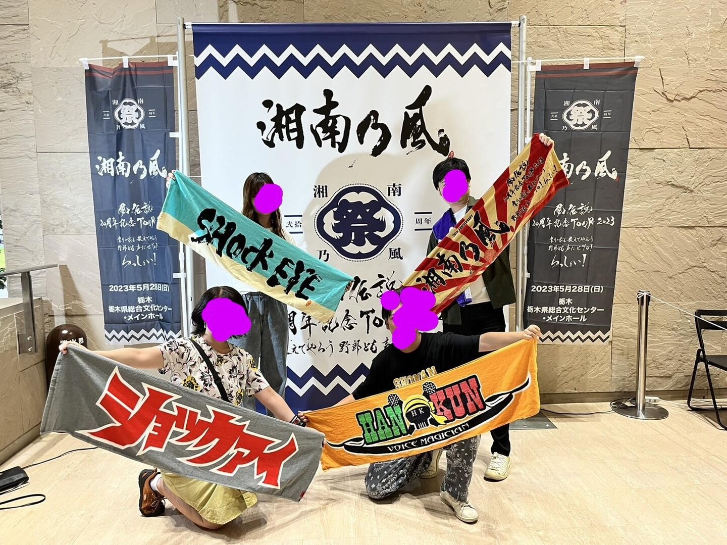 湘南乃風20周年ツアー 栃木県総合文化セ... / maaさんのモーメント | YAMAP / ヤマップ