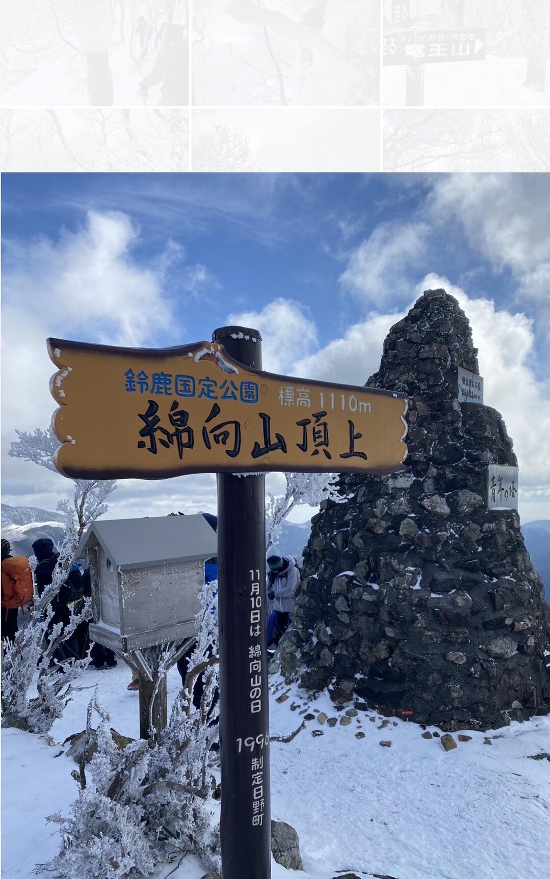 綿向山 / aiueo123さんの綿向山の活動データ | YAMAP / ヤマップ