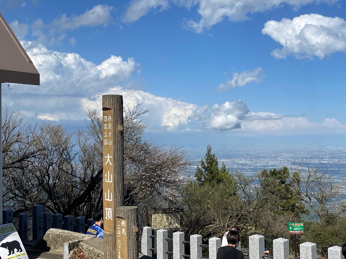 丹沢大山-2023-04-16 / mimiパパさんの大山の活動データ | YAMAP / ヤマップ