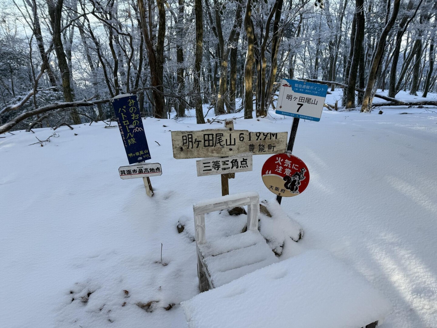 雪の明ヶ田尾山 / maecciさんの六個山・鉢伏山・明ヶ田尾山・五月山の活動データ | YAMAP / ヤマップ