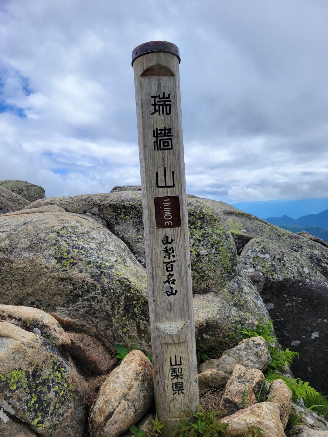 瑞牆山・金峰山-2023-06-16 / mo-shiさんの瑞牆山・金峰山の活動データ | YAMAP / ヤマップ
