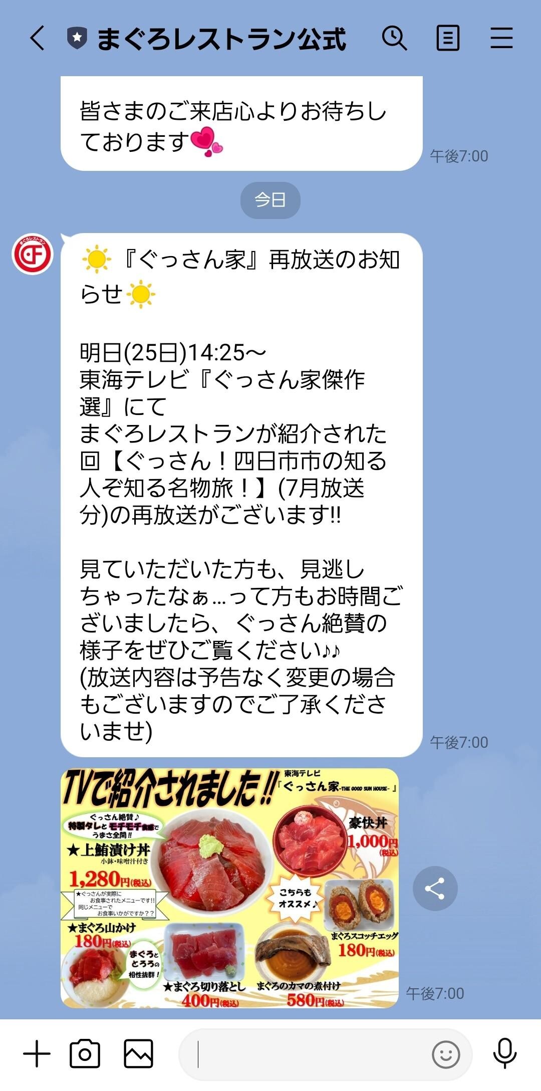 明日（9月25日）、「ぐっさん家」で、「... / iyoatsuさんのモーメント | YAMAP / ヤマップ