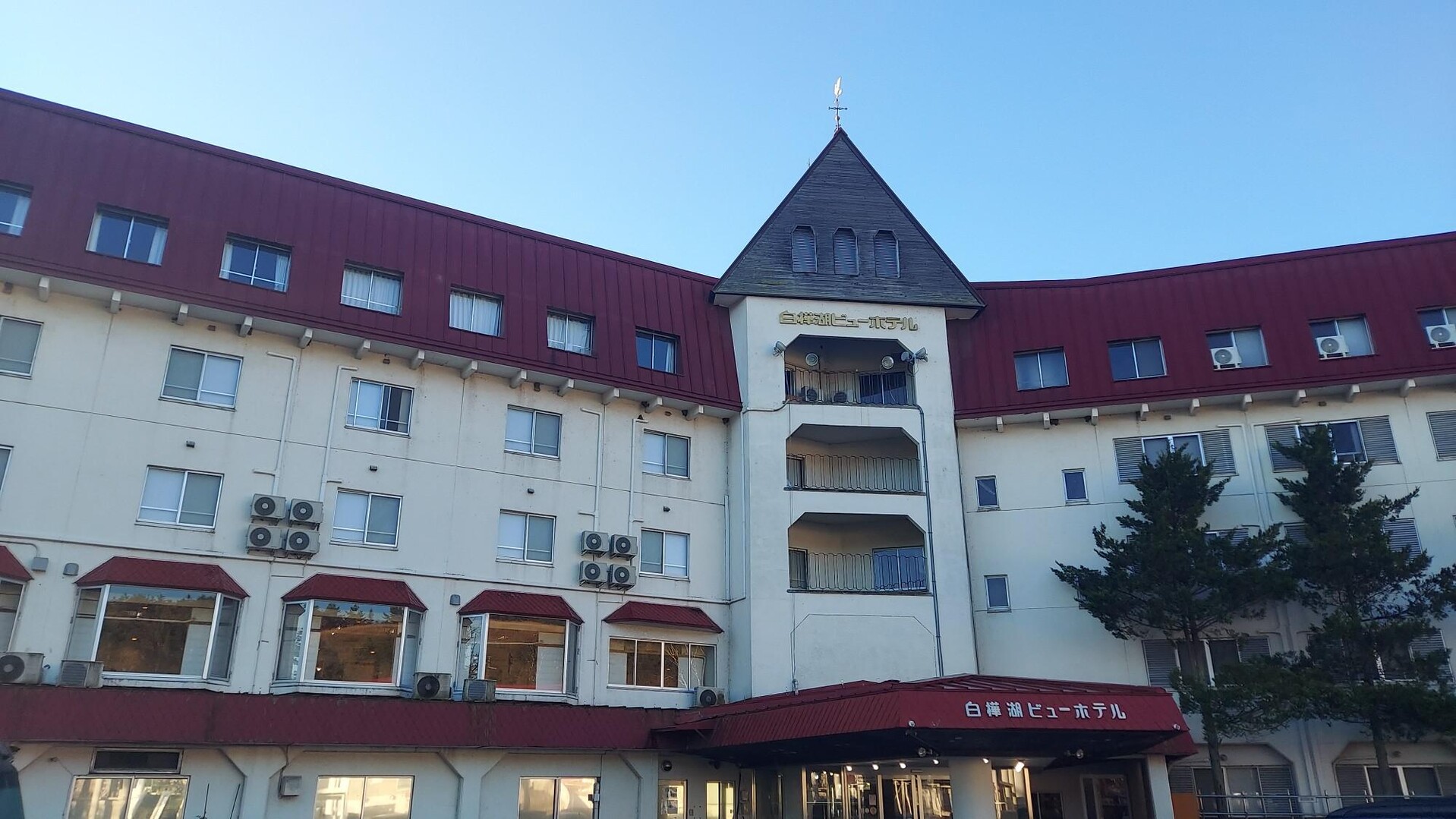 今回の北八ヶ岳登山で泊まった「白樺湖ビュ... / tolucky(^^)さんのモーメント | YAMAP / ヤマップ