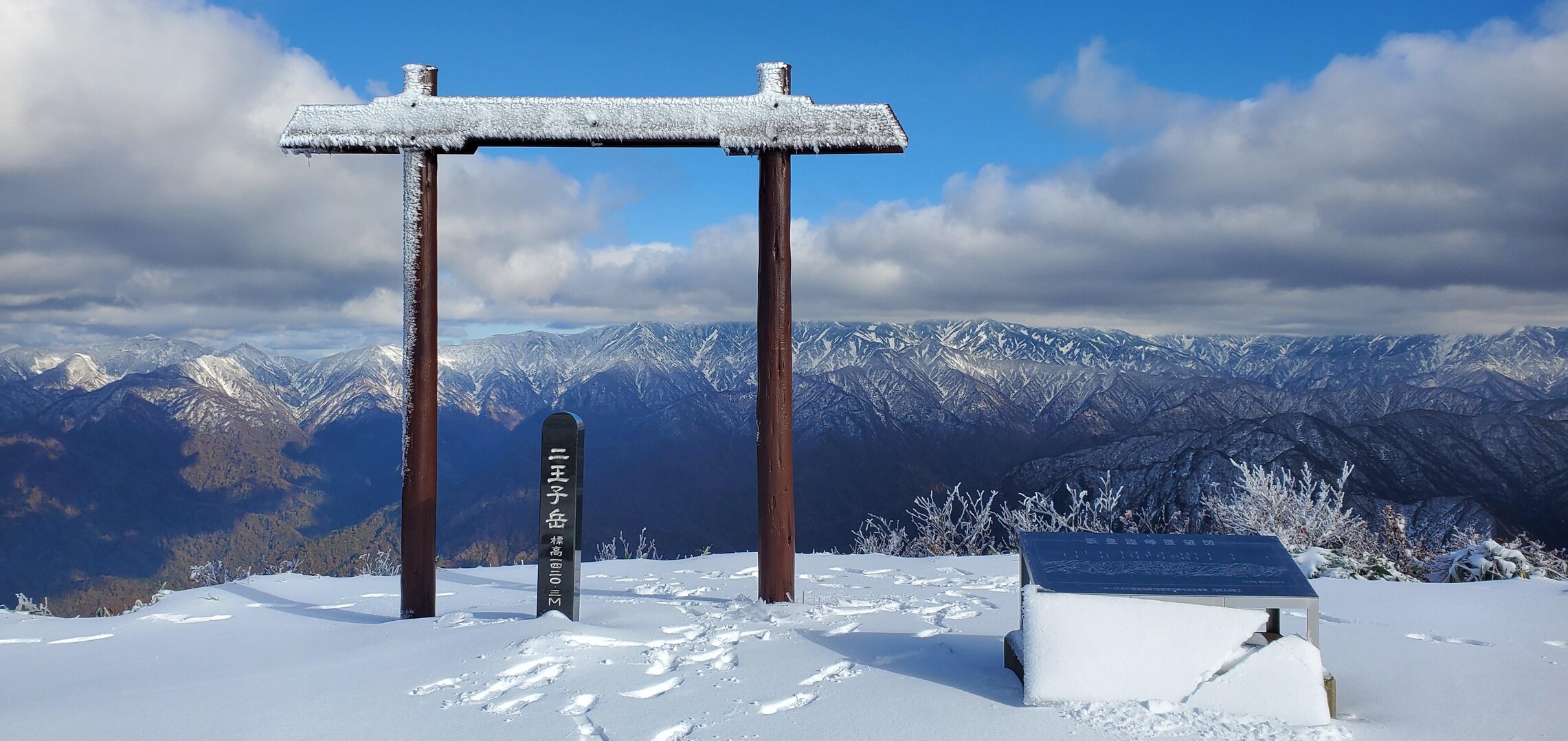 二王子岳 2024-11-08 / sakaさんの二王子岳の活動データ | YAMAP / ヤマップ