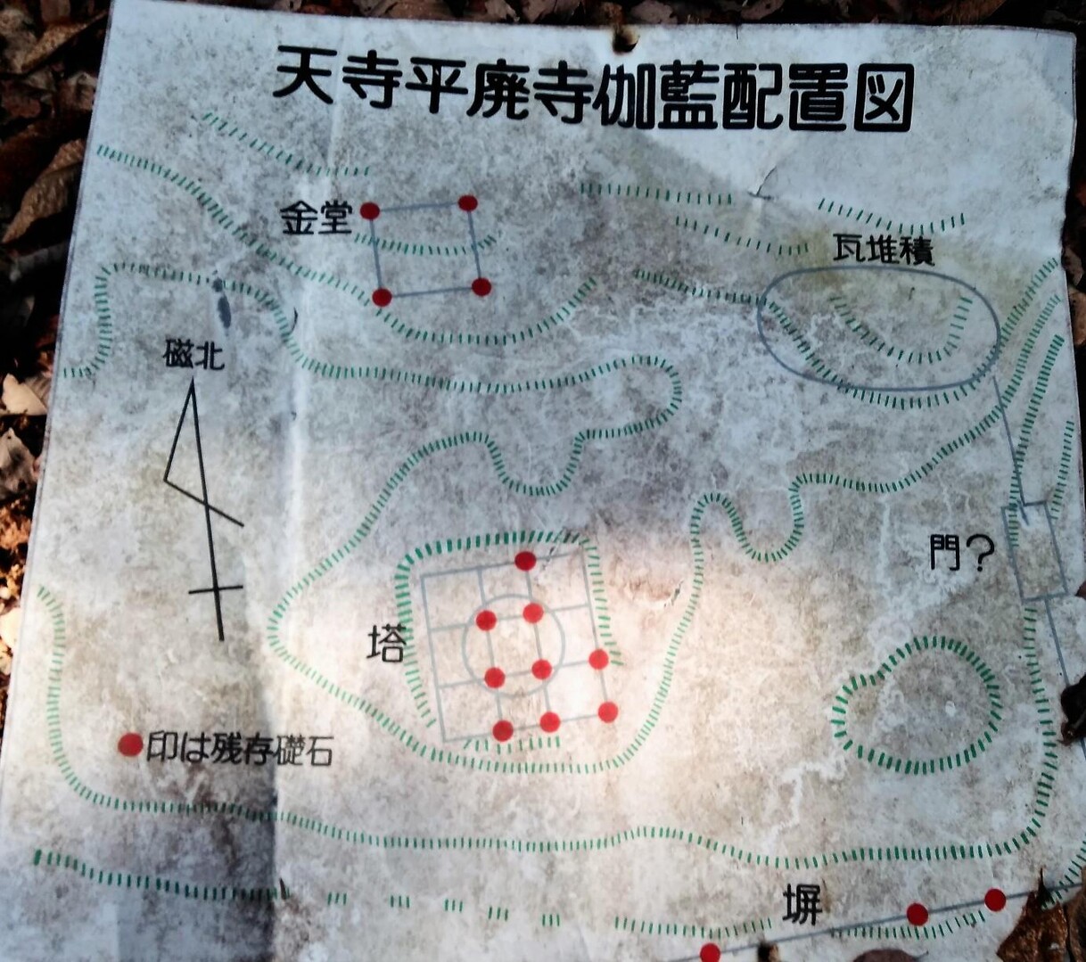 ①天平の風を感じる天寺平廃寺を訪ねた2023-03-07 / AHホッシーさんの仏経山・高瀬山・大黒山の活動データ | YAMAP / ヤマップ