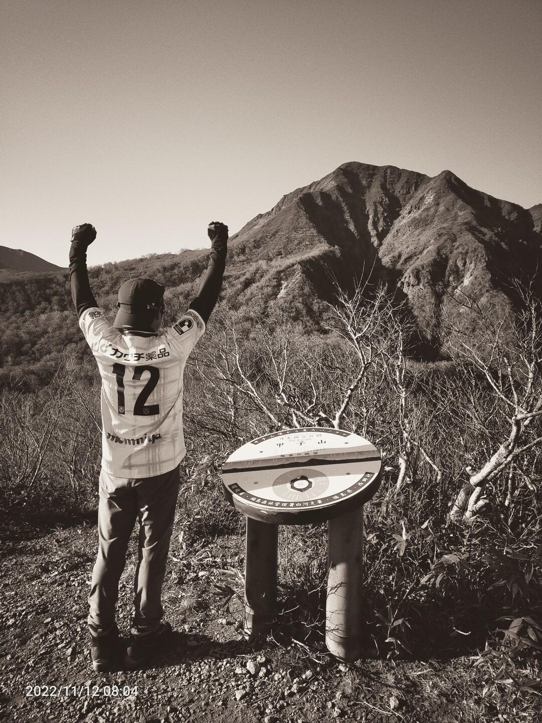 20221112猿ヶ鼻・甲子山・旭岳（赤崩山） / 粉雪さんの二岐山・大白森山・小白森山の活動データ | YAMAP / ヤマップ