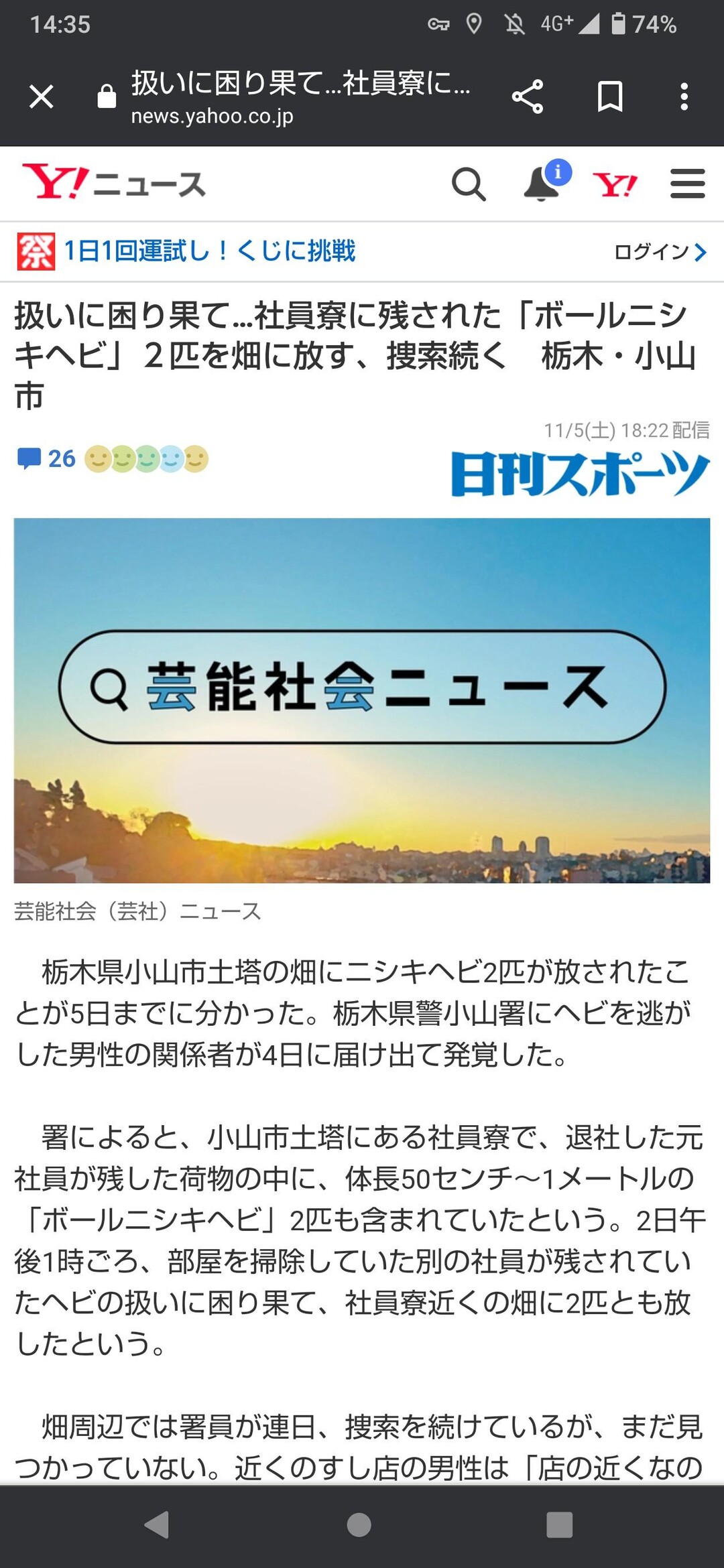 https://news.yahoo.c... / 大洗女子学園 歩兵道履修者さんのモーメント | YAMAP / ヤマップ