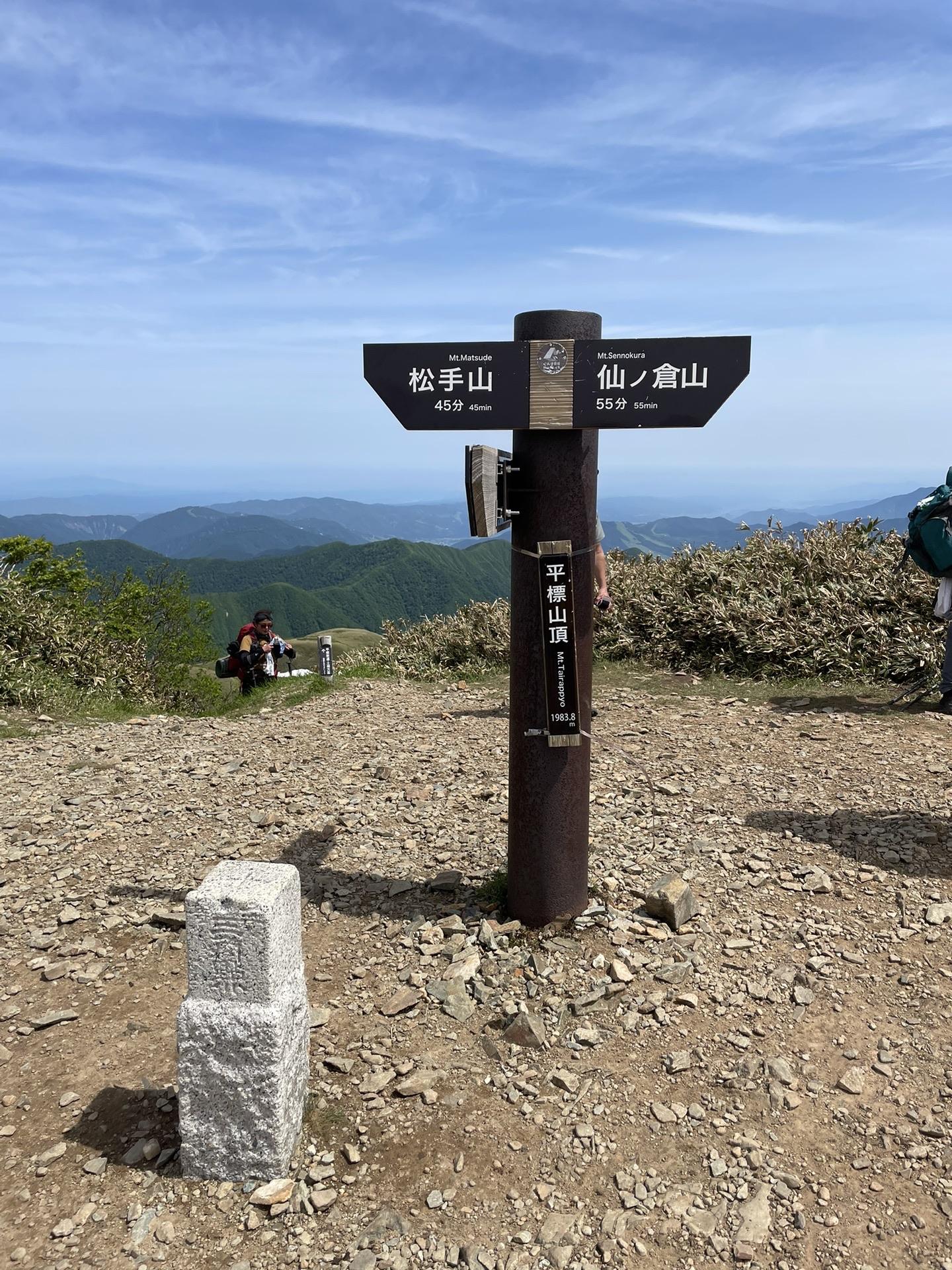 仙ノ倉山・平標山・大源太山-2023-06-18 / cococoさんの仙ノ倉山・平標山・大源太山の活動データ | YAMAP / ヤマップ