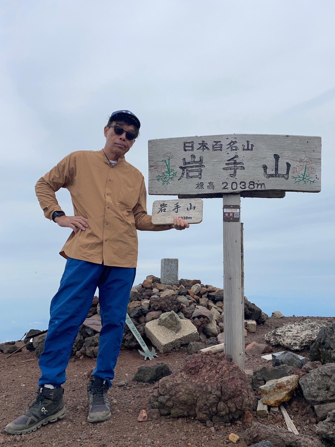 144th Mount Iwate Diary / 🔆32day🔆さんの岩手山・黒倉山・鞍掛山の活動日記 | YAMAP / ヤマップ