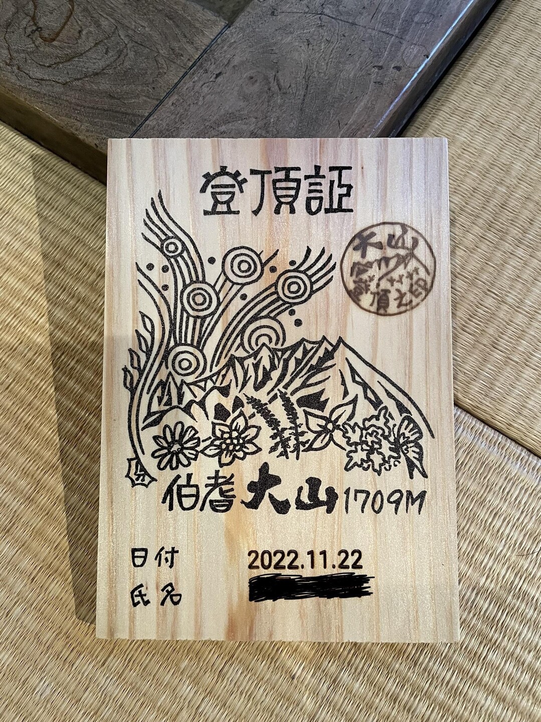 大山（弥山） / gussanさんの大山・甲ヶ山・野田ヶ山の活動データ | YAMAP / ヤマップ