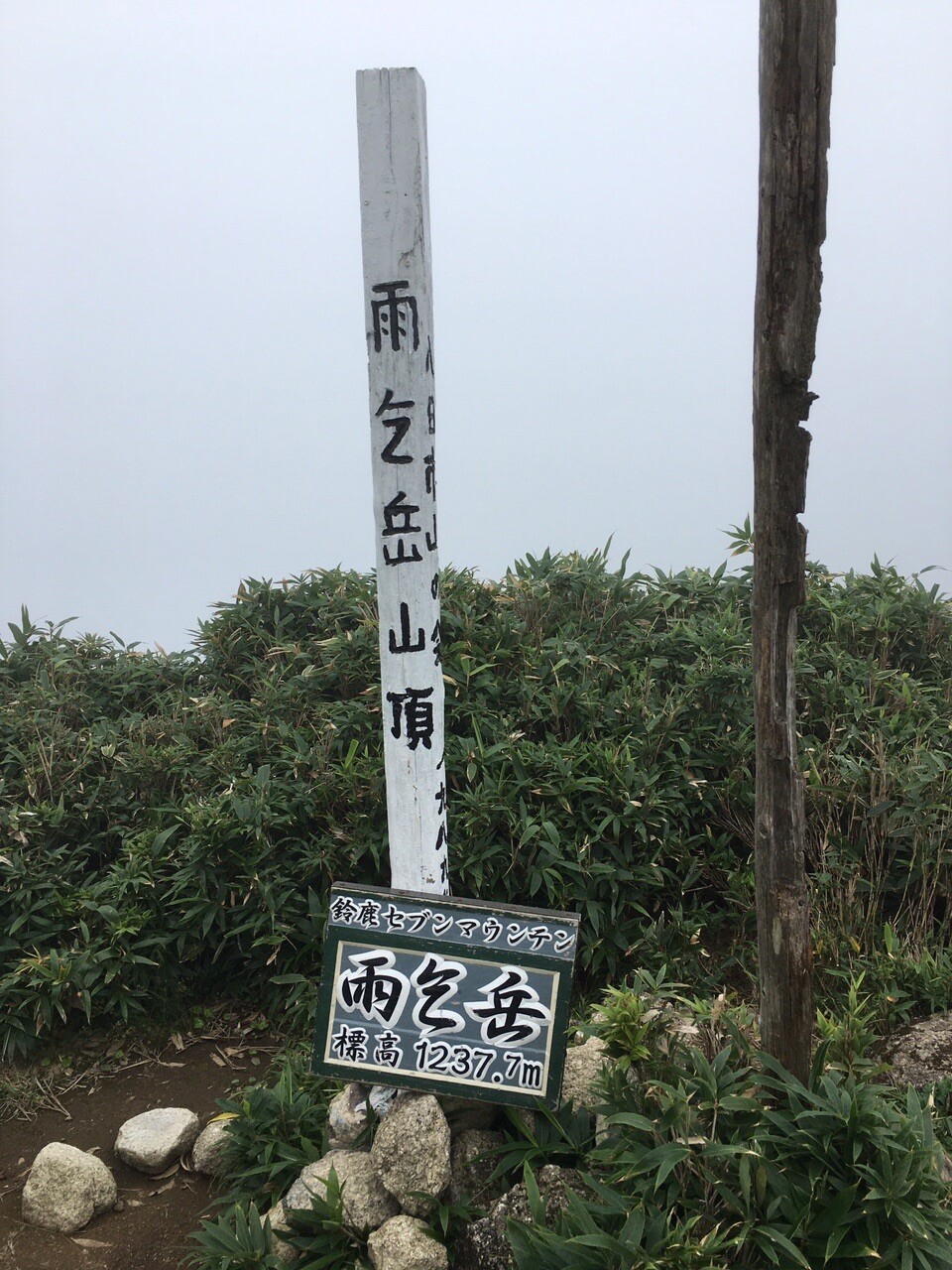 雨乞岳(あまごいだけ) / kaz330さんの御在所岳（御在所山）・雨乞岳の活動データ | YAMAP / ヤマップ