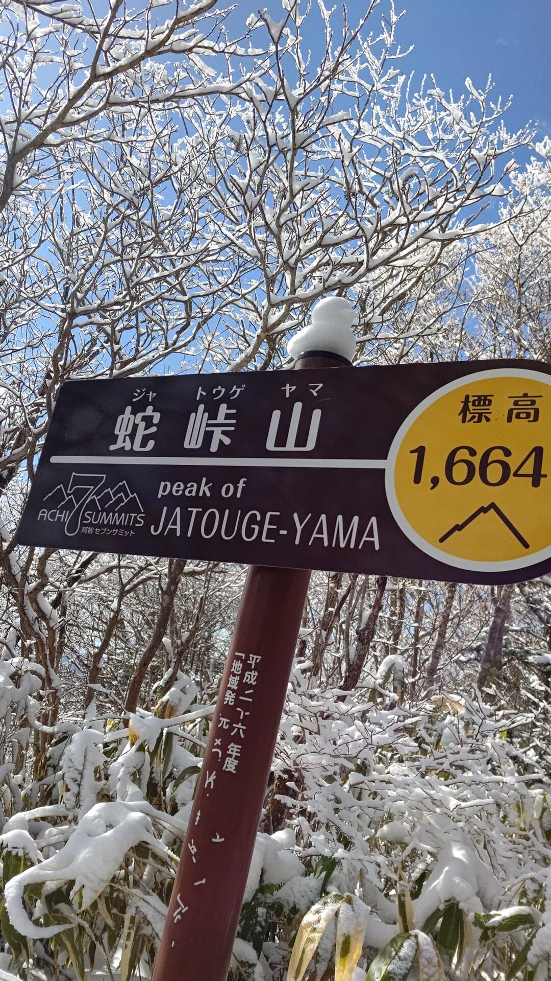 蛇峠山 / guriko5さんの蛇峠山の活動データ | YAMAP / ヤマップ