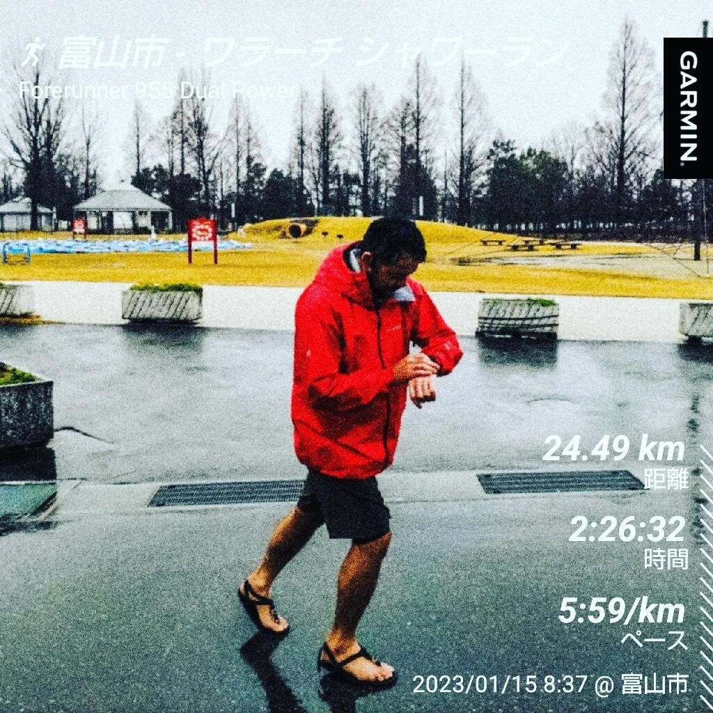 富山県のヘソ経由 ワラーチシャワーラン25km-2023-01-15 / ぽ（ファミリーハイクしてます）さんの富山市の活動データ | YAMAP / ヤマップ