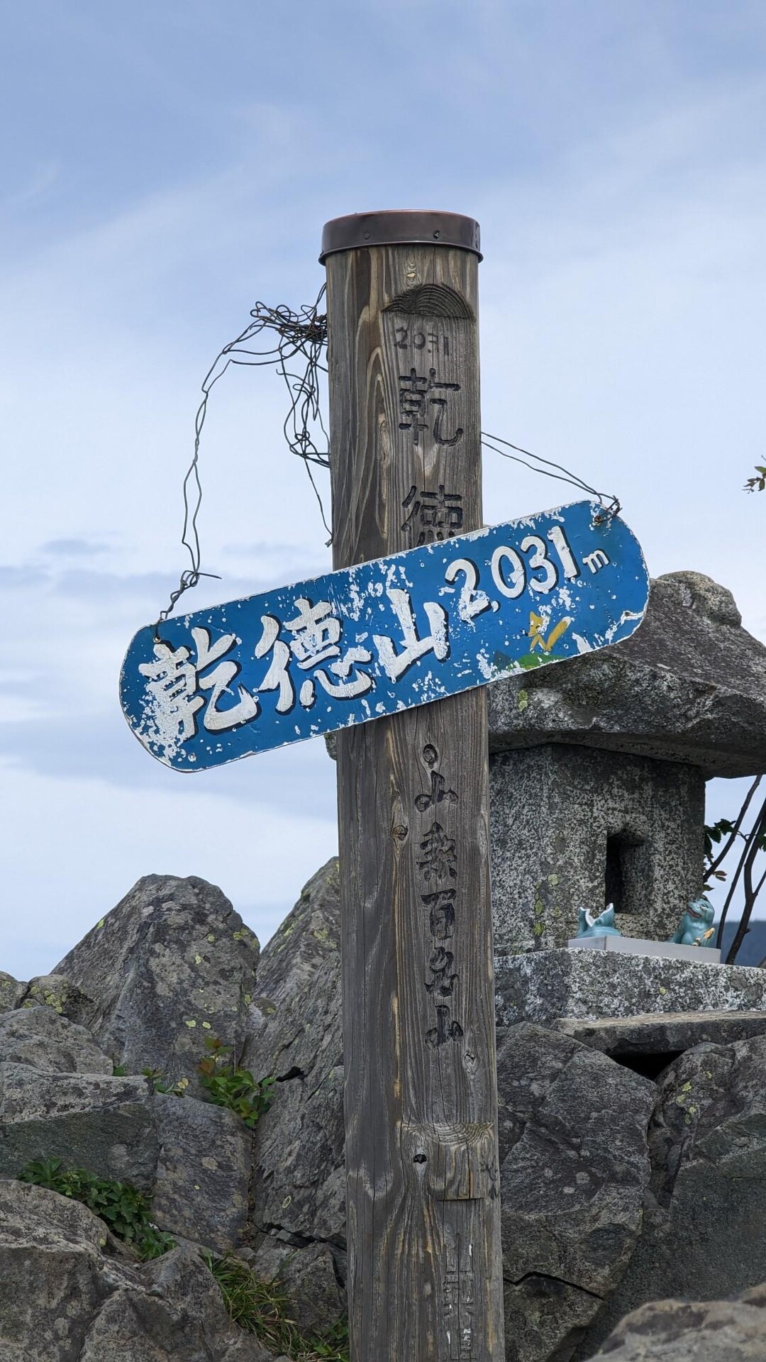 小屋沢ノ頭・乾徳山 / TK54さんの乾徳山・黒金山の活動データ | YAMAP / ヤマップ