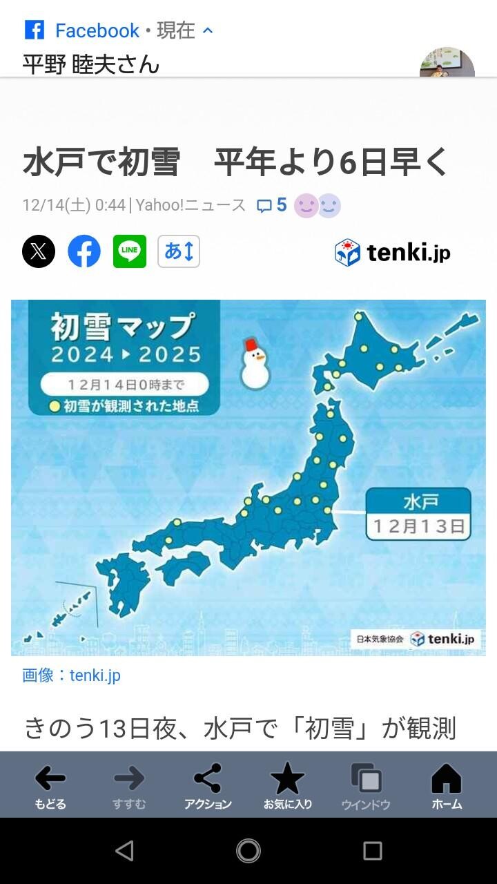 おはようございます☺️ すっかり寒くな... / ちんさんさんのモーメント | YAMAP / ヤマップ