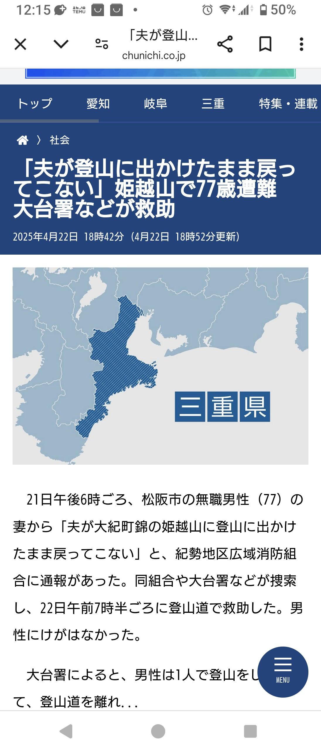 インフォメーション https://... / リンタイオウさんのモーメント | YAMAP / ヤマップ