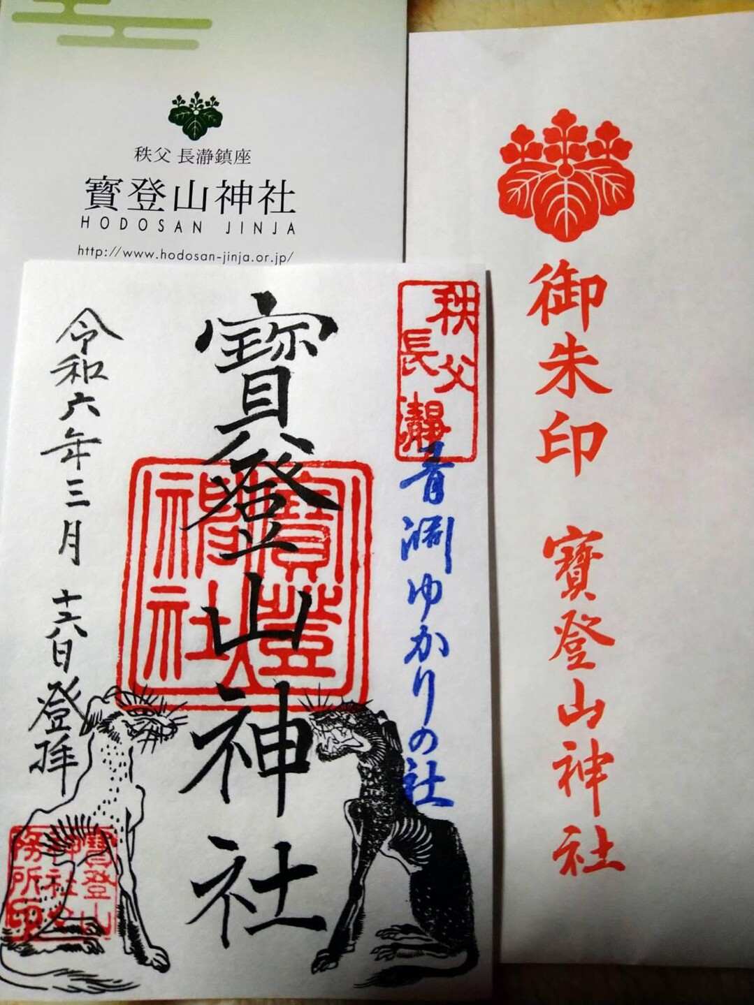 宝登山R6.3.16 / ミーさんさんの宝登山・長瀞アルプス・不動山・陣見山・鐘撞堂山の活動データ | YAMAP / ヤマップ