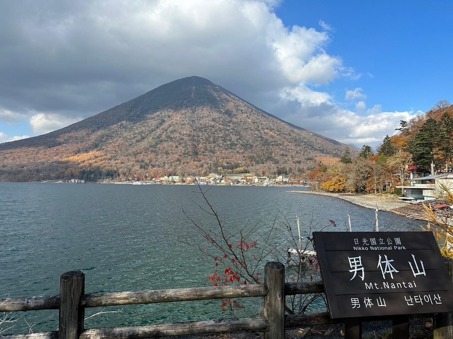 11/2 ゆるり戦場ヶ原と中禅寺湖、英国... / ふじこさんのモーメント | YAMAP / ヤマップ