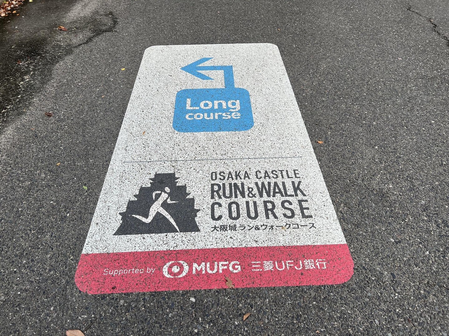 大阪城公園 Run&Walk / mattさんの大阪市の活動データ | YAMAP / ヤマップ