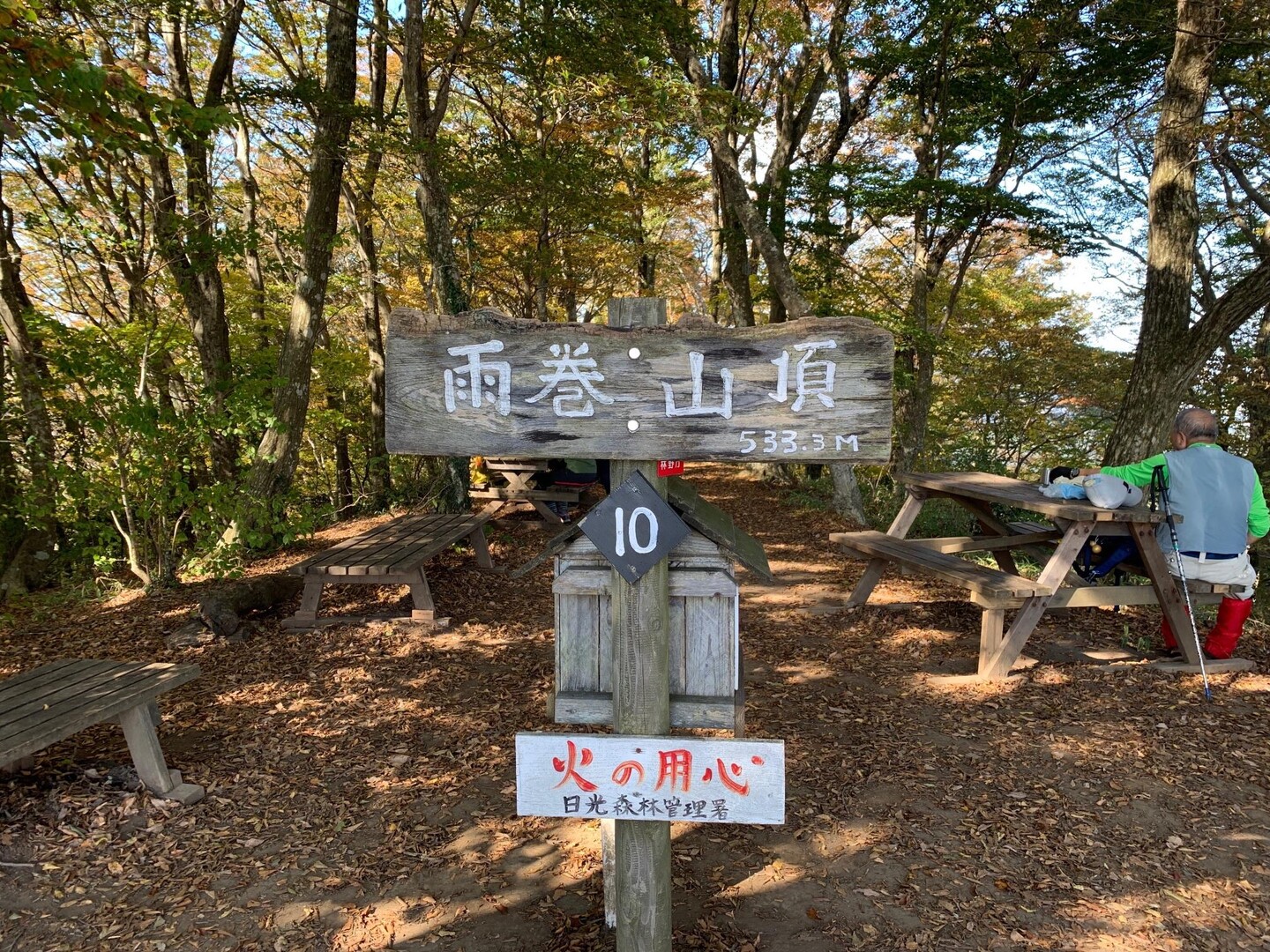 雨巻山 / YKTK さんの雨巻山・足尾山・三登谷山・高舘山の活動データ | YAMAP / ヤマップ