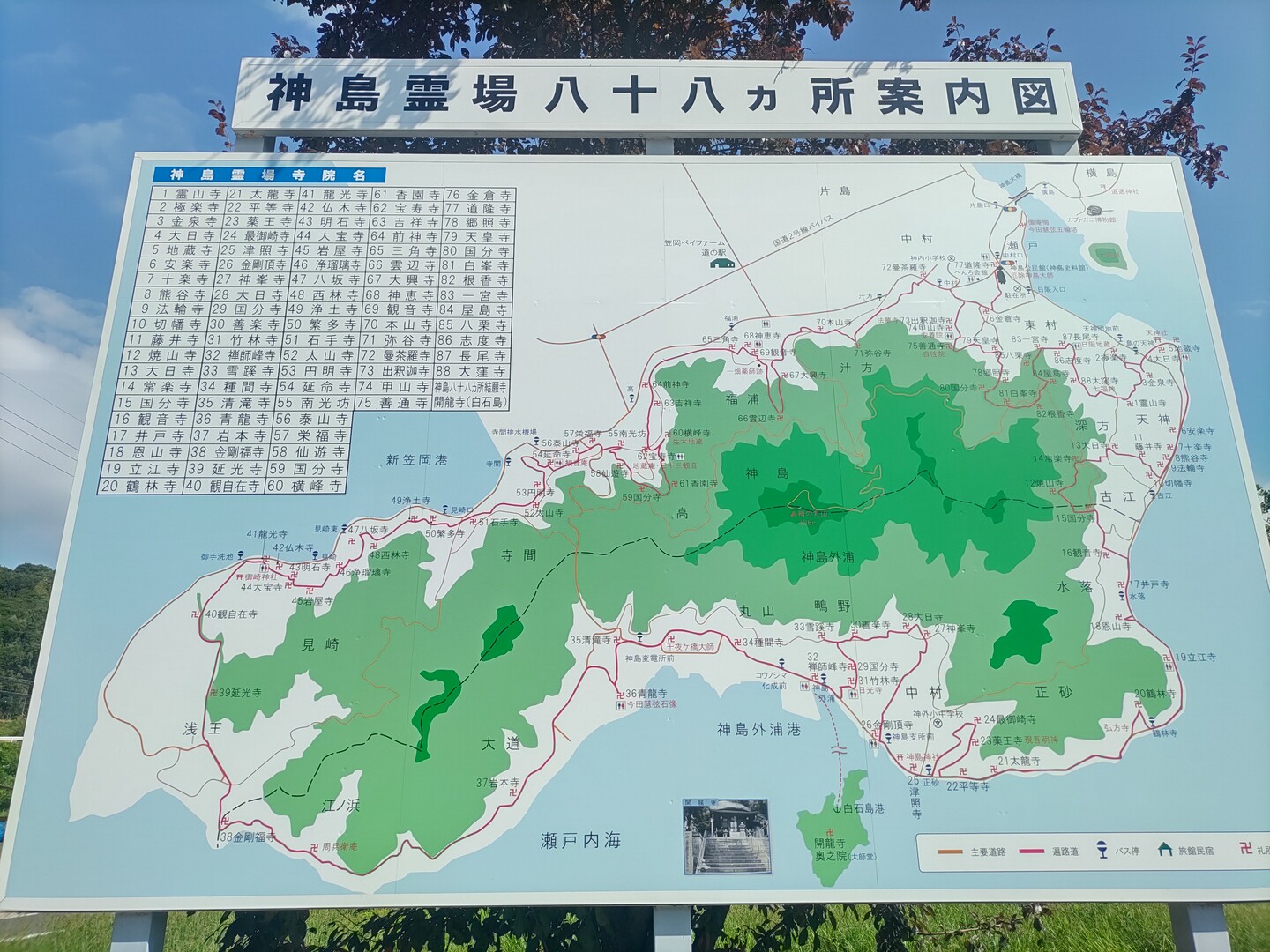 神島霊場巡り-2021-08-30 / maryさんの笠岡市の活動データ | YAMAP / ヤマップ