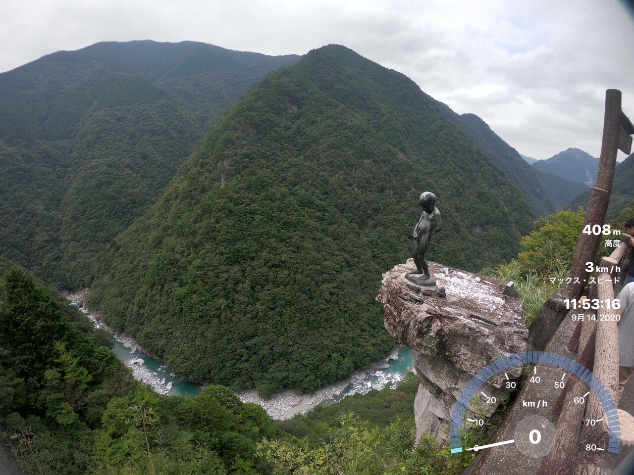 四国2日目 道後から祖谷渓を抜けて 剣山... / kentakaさんのモーメント | YAMAP / ヤマップ