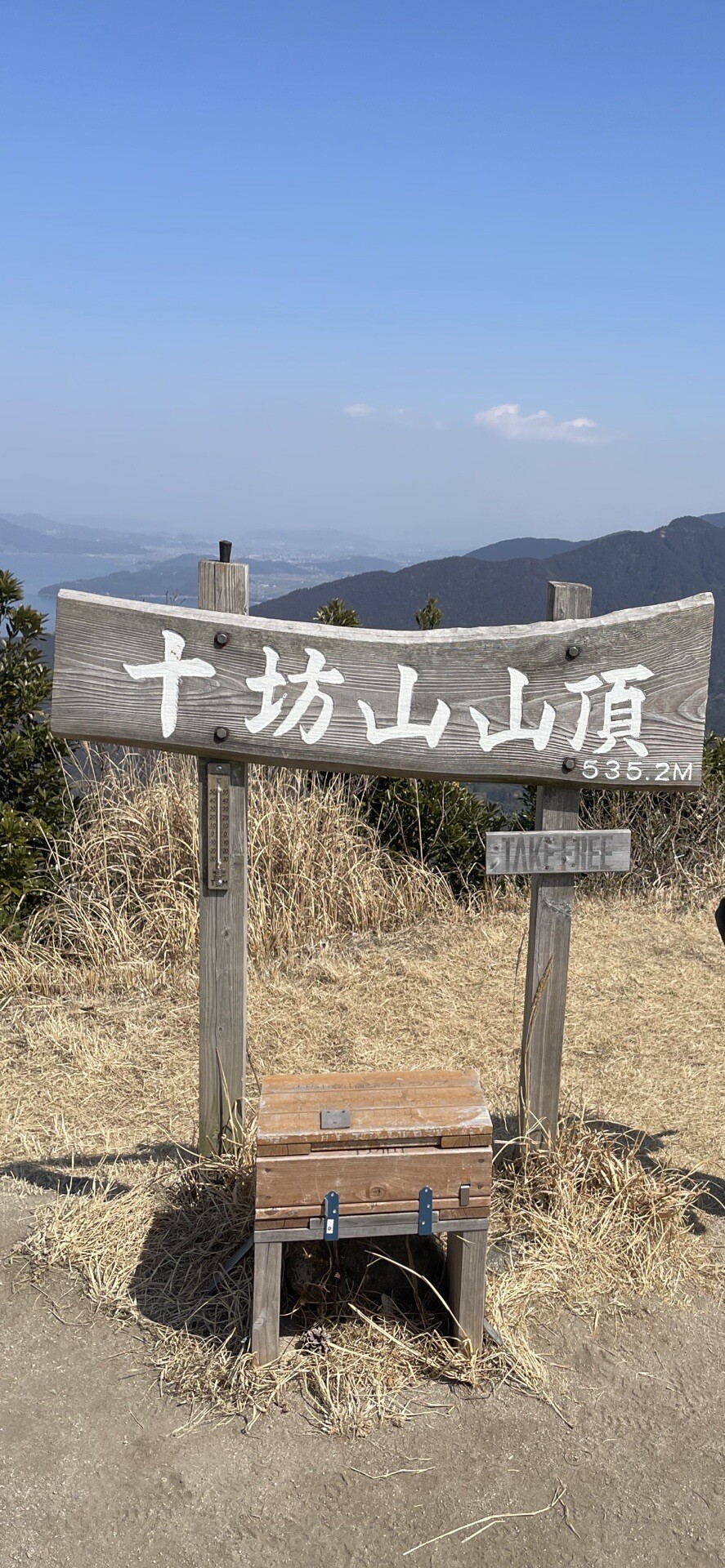 十坊山 / いちころうさんの二丈岳・十坊山の活動データ | YAMAP / ヤマップ