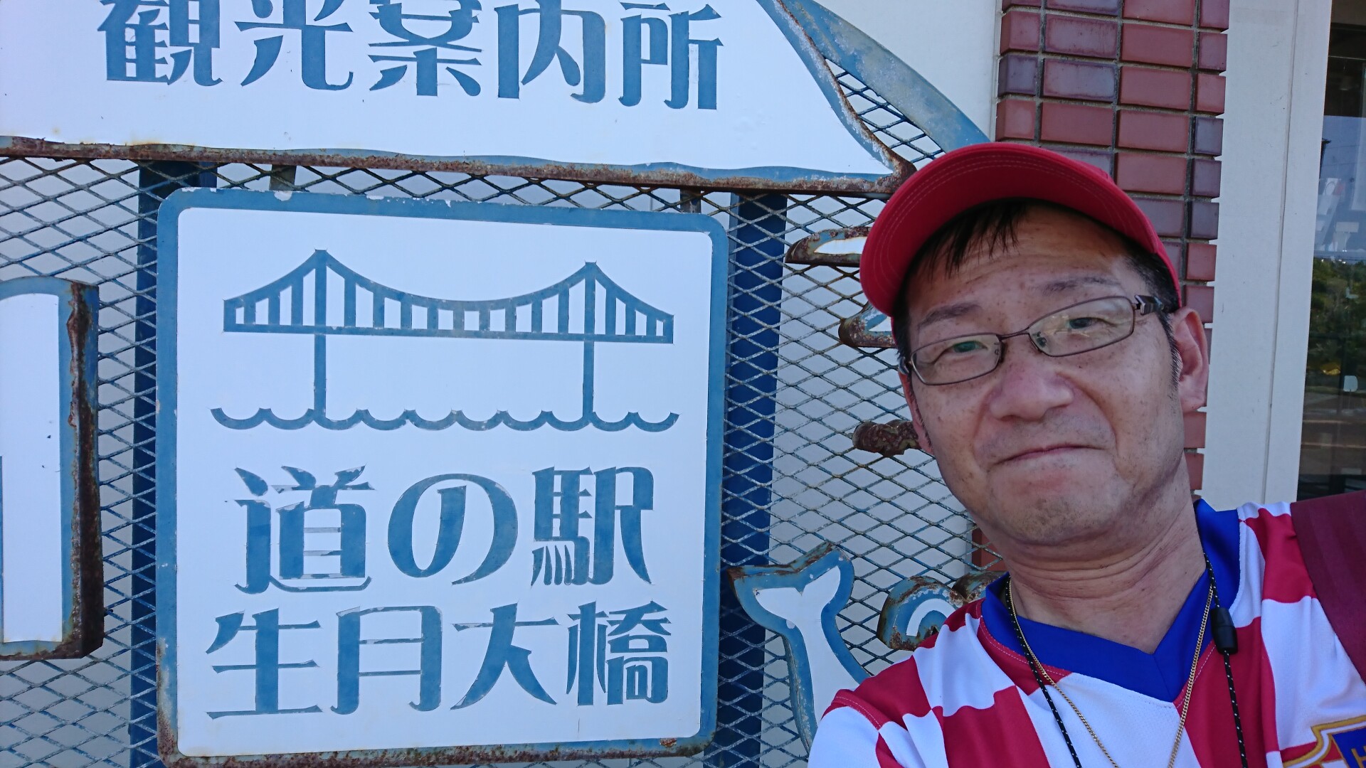 8/6㈮道の駅 生月大橋・生月大橋公園～... / Yuzoさんのモーメント | YAMAP / ヤマップ