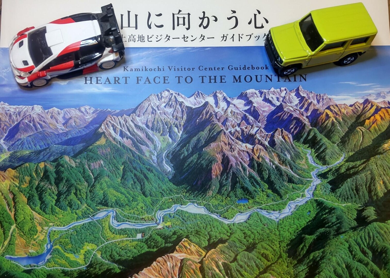 RALLY JAPAN in Kamik... / morimoriさんのモーメント | YAMAP / ヤマップ