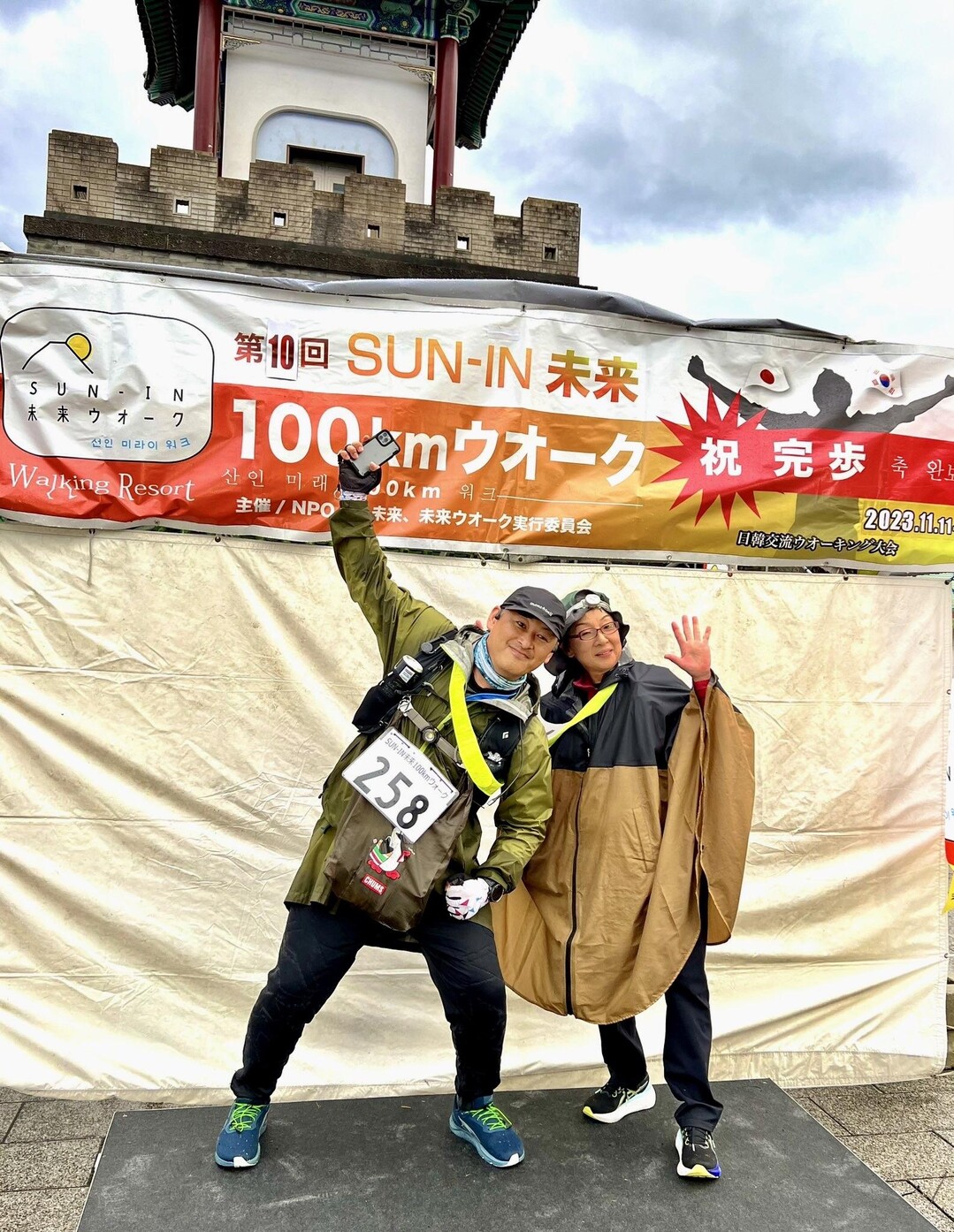 SUN-IN 未来 100kmウォークに... / ぼろちゃんさんのモーメント | YAMAP / ヤマップ