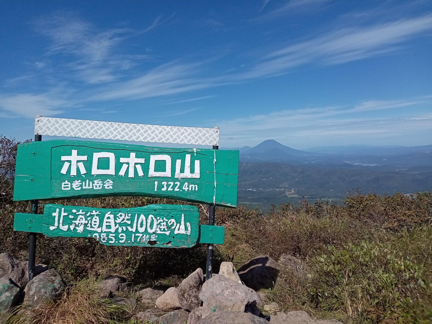 徳舜瞥山・ホロホロ山 / TKさんの徳舜瞥山・ホロホロ山の活動データ | YAMAP / ヤマップ