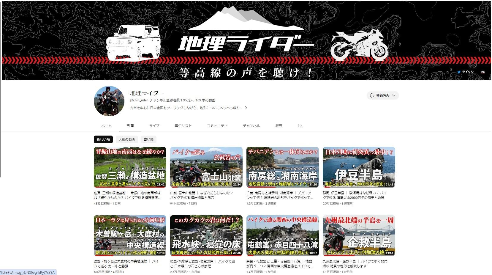 このところ「地理ライダー」さんのYouT... / 銀次郎さんのモーメント | YAMAP / ヤマップ