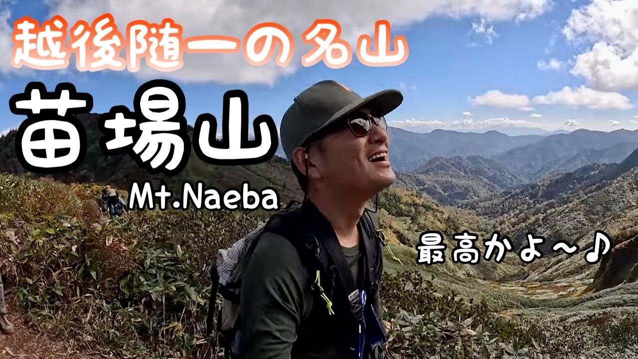苗場山🍁 / 関西登山記のmasakiさんの苗場山・赤倉山・佐武流山の活動データ | YAMAP / ヤマップ
