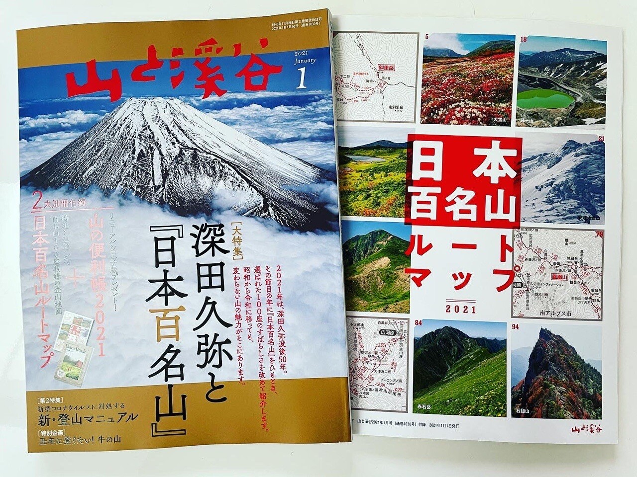 今月は買いました。 / houjinoさんのモーメント | YAMAP / ヤマップ