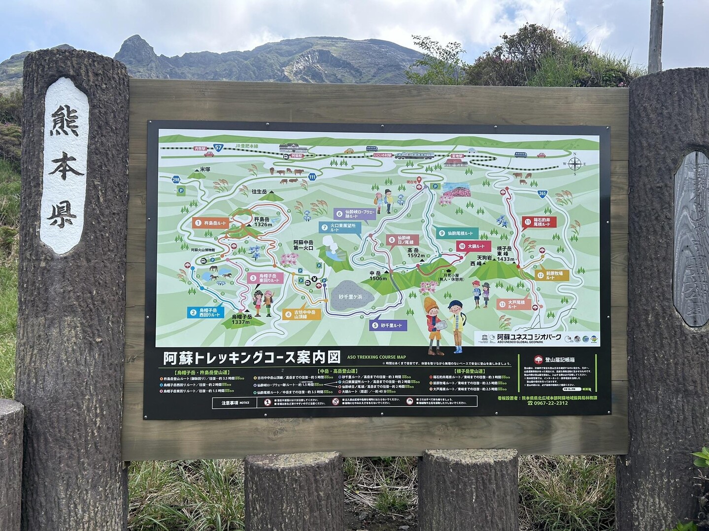 中岳・高岳 / try4さんの阿蘇山・高岳・根子岳の活動データ | YAMAP / ヤマップ