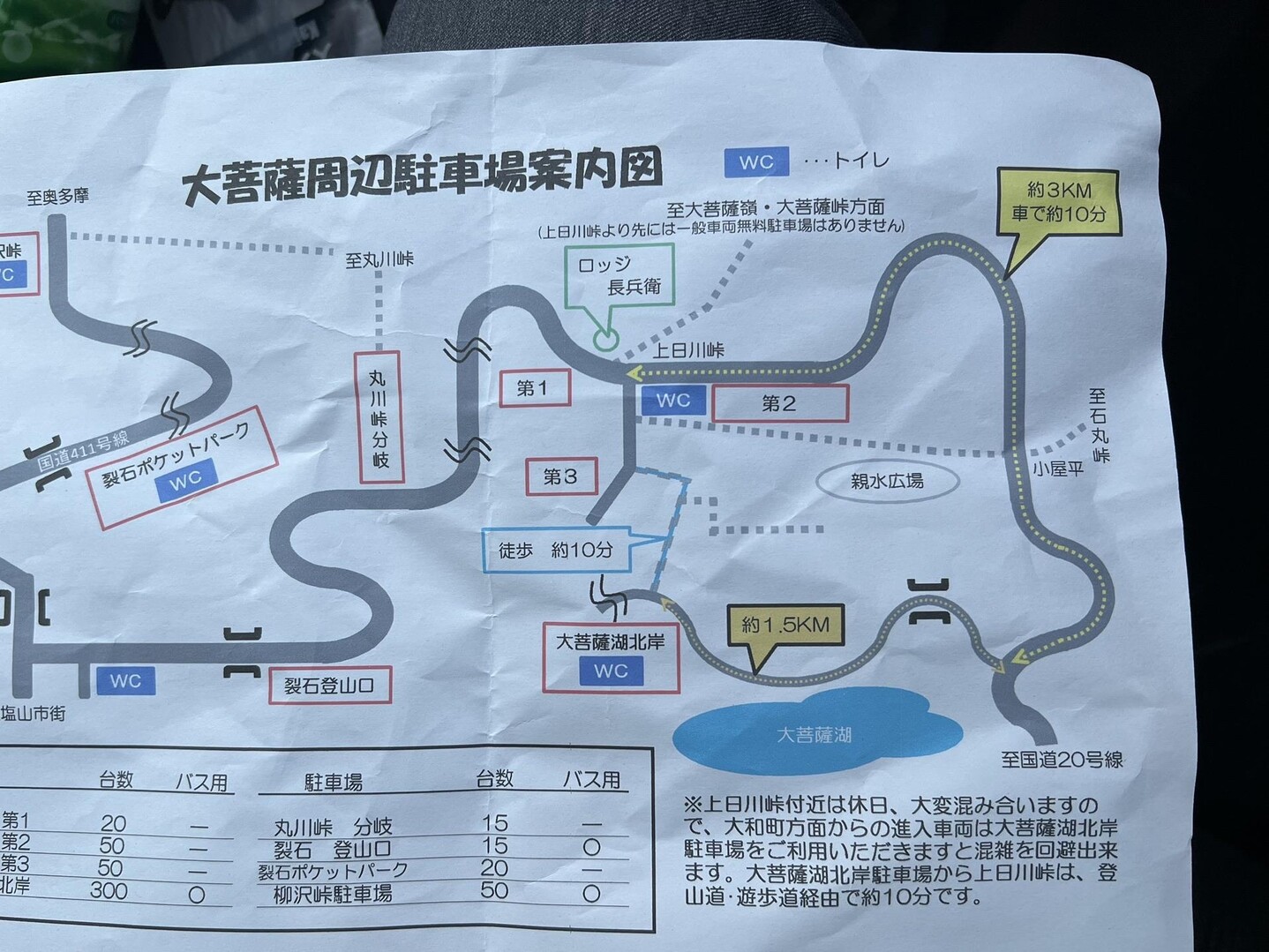 大菩薩嶺周辺の駐車場事情 GW初日の朝8... / 多摩コップさんのモーメント | YAMAP / ヤマップ