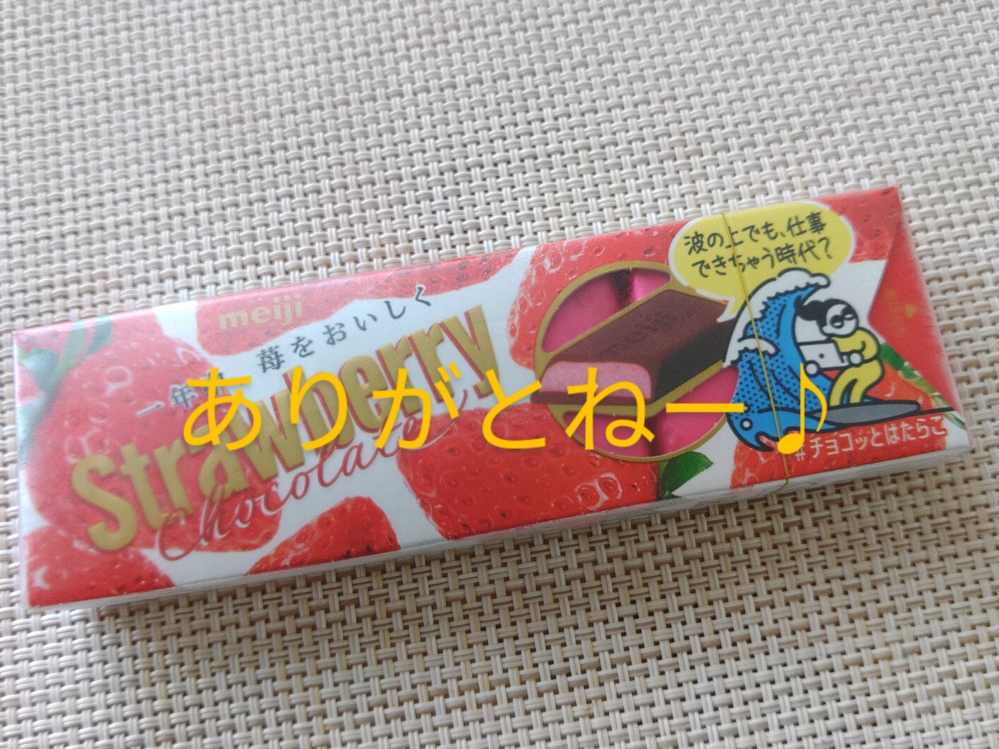 今年も仕事仲間からいただきました 誕生日... / salmaさんのモーメント | YAMAP / ヤマップ