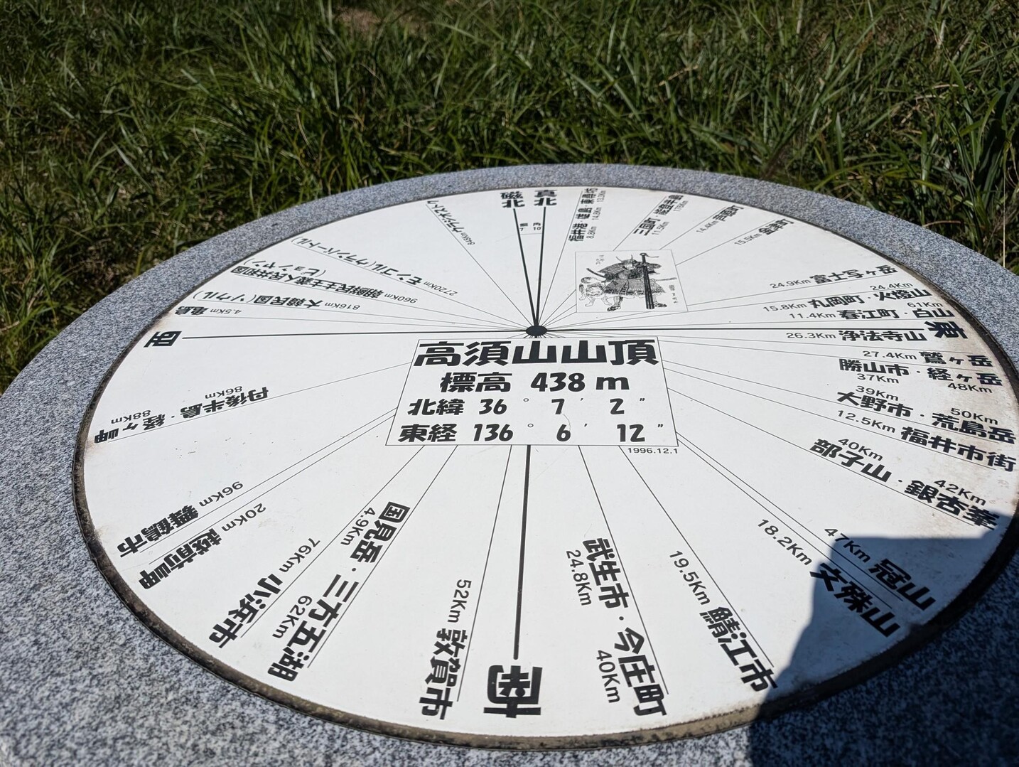 高須山20241013 / nihoさんの高須山の活動データ | YAMAP / ヤマップ