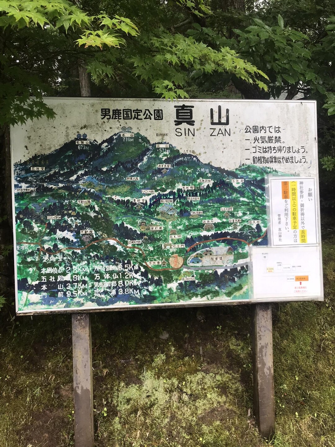 真山・本山・毛無山のはずが・・・ / riseさんの男鹿半島の活動日記 | YAMAP / ヤマップ