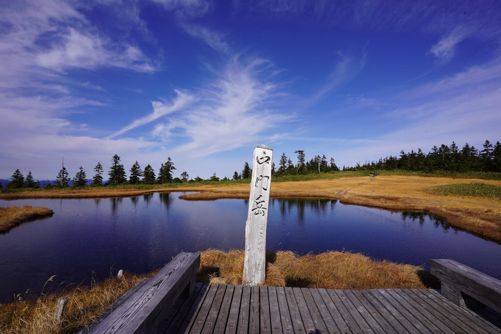 【今日の会津駒ヶ岳☀️】 前日10/2... / mats(まっつ)さんのモーメント | YAMAP / ヤマップ