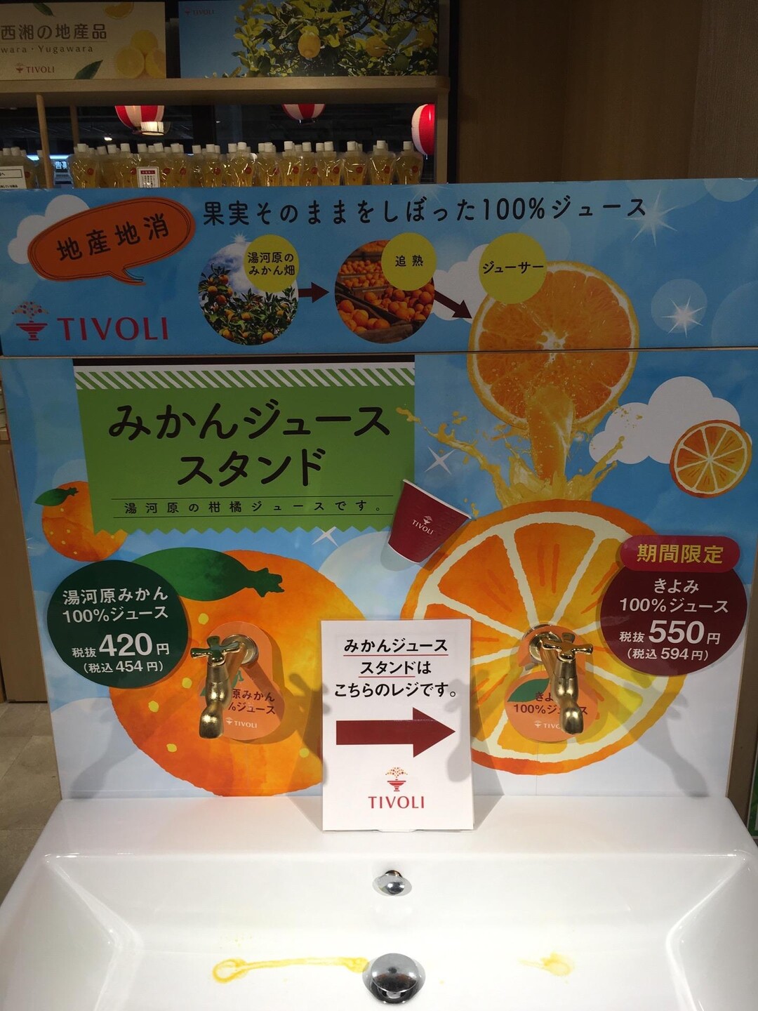 おーーーっ！夢がひとつ叶った😆 蛇口か... / yukio1972さんのモーメント | YAMAP / ヤマップ